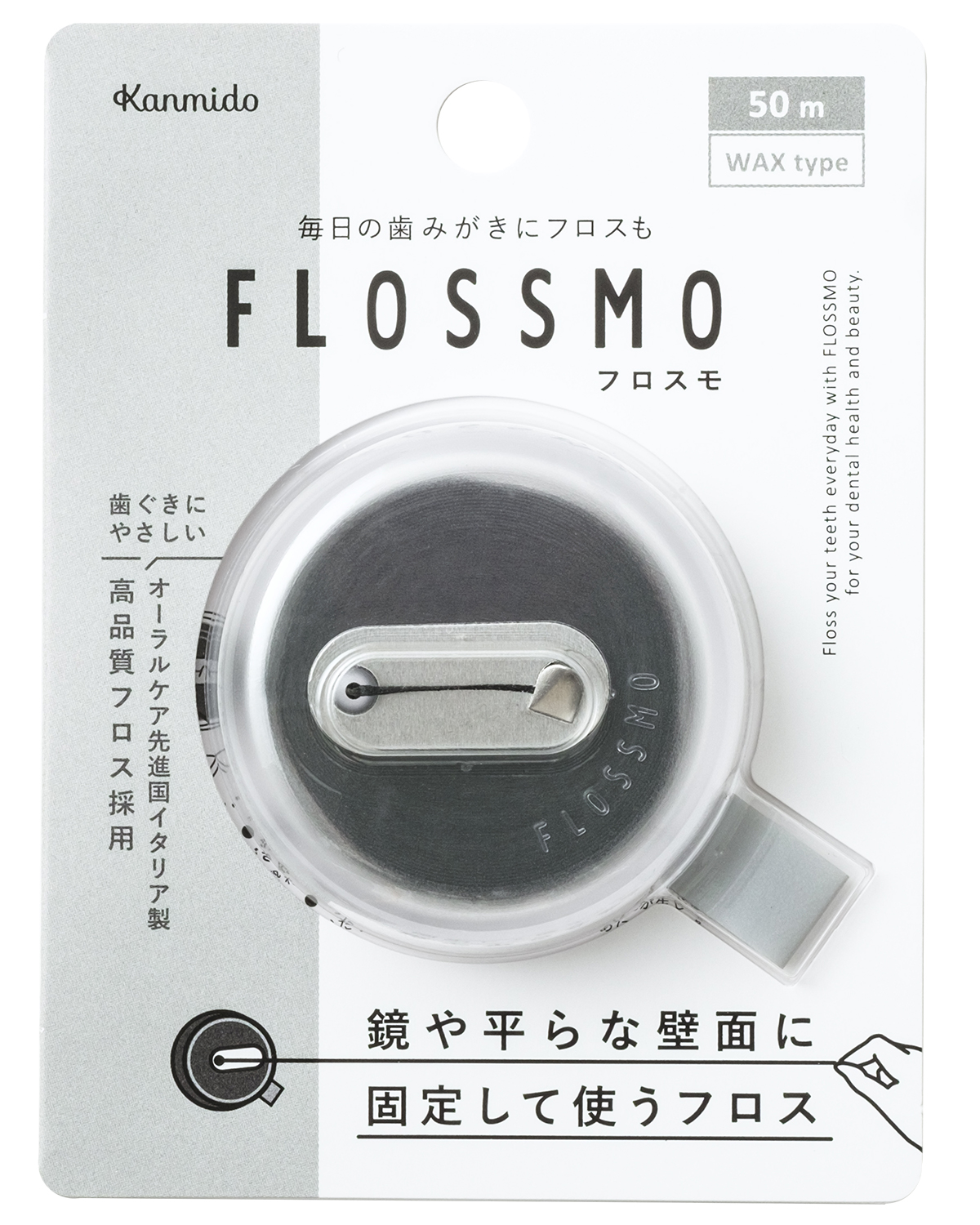 フロスモ ブラック